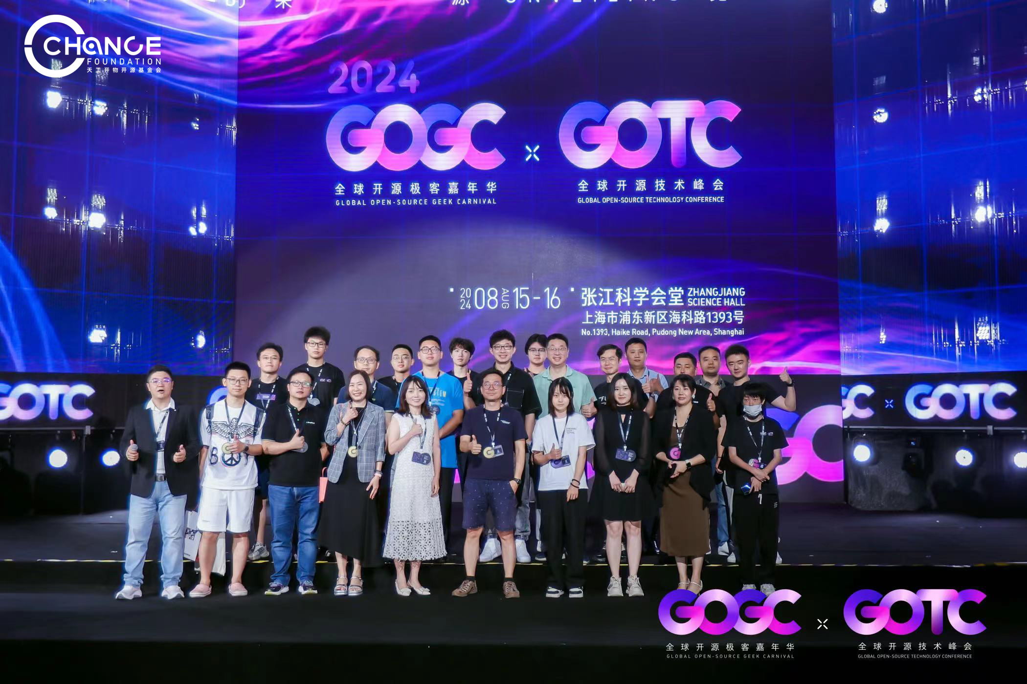 共建生态·共话开源丨天工开物开源基金会受邀参加GOTC 2024 并联合Linux基金会发布国内首个OSPO课程